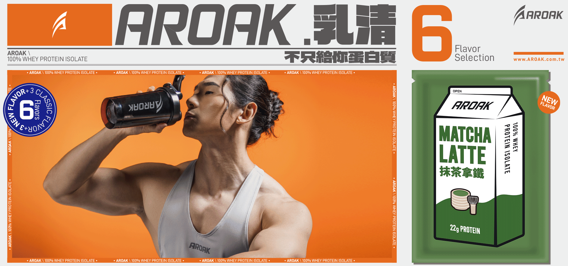 AROAK functional fitness clothing | specially designed for fitness people – AROAK 機能健身服飾 | 專為健人打造